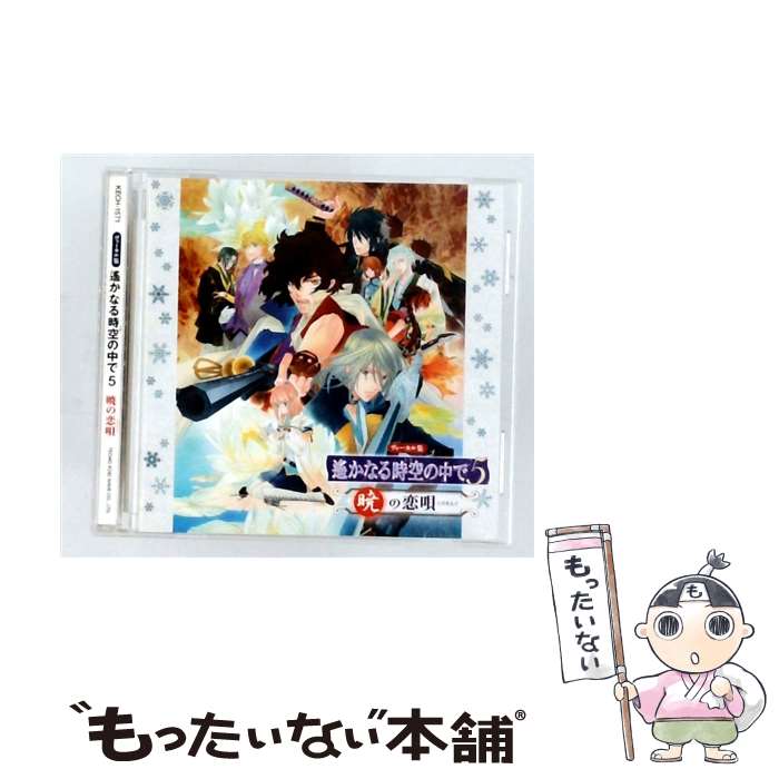 EANコード：4988615037894■こちらの商品もオススメです ● 水野十子 / CDドラマコレクションズ 遙かなる時空の CD / 三木眞一郎, ドラマCD, 関智一, 高橋直純, 宮田幸季, 石田彰, 中原茂, 井上和彦, 保志総...
