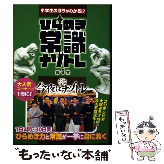 著者：扶桑社出版社：扶桑社サイズ：単行本（ソフトカバー）ISBN-10：459408916XISBN-13：9784594089160■通常24時間以内に出荷可能です。※繁忙期やセール等、ご注文数が多い日につきましては　発送まで48時間かか...