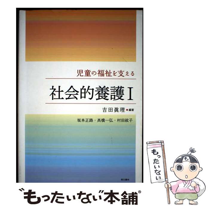 著者：吉田眞理出版社：萌文書林サイズ：単行本ISBN-10：4893474197ISBN-13：9784893474193■通常24時間以内に出荷可能です。※繁忙期やセール等、ご注文数が多い日につきましては　発送まで48時間かかる場合があり...
