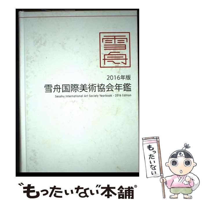 著者：（発行）麗人社出版社：メディア・パルサイズ：単行本ISBN-10：4802130198ISBN-13：9784802130196■通常24時間以内に出荷可能です。※繁忙期やセール等、ご注文数が多い日につきましては　発送まで48時間かか...