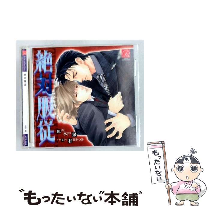 EANコード：4560223560089■こちらの商品もオススメです ● 絶対束縛 CD 森川智之×鳥海浩輔? 遊佐浩二? 鈴木千尋 三浦潤也 / 森川智之×鳥海浩輔, 遊佐浩二, 鈴木千尋, 三浦潤也 / インディペンデントレーベル [C...