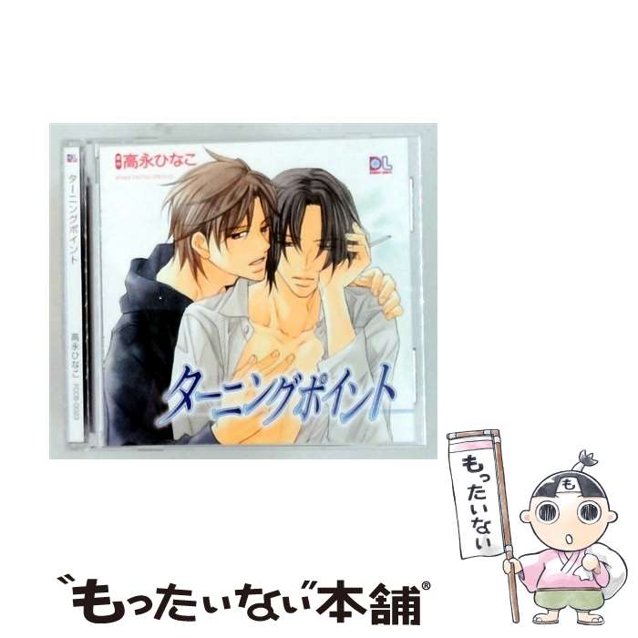 EANコード：4562207973793■こちらの商品もオススメです ● 夜空のすみっこで、 / 野島裕史, 前野智昭, 田村睦心, 嶋村侑 / フロンティアワークス [CD] ■通常24時間以内に出荷可能です。※繁忙期やセール等、ご注文数...