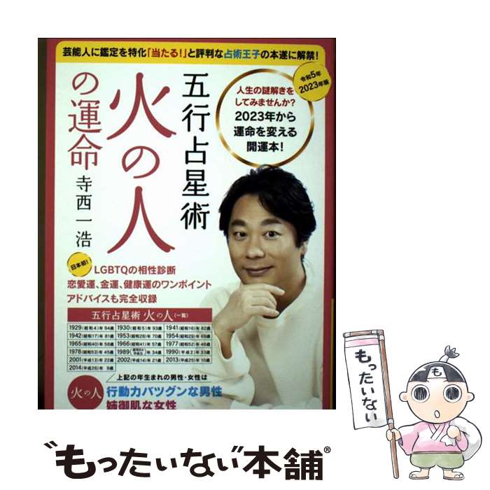 著者：寺西一浩出版社：HP出版サイズ：単行本（ソフトカバー）ISBN-10：4801497144ISBN-13：9784801497146■通常24時間以内に出荷可能です。※繁忙期やセール等、ご注文数が多い日につきましては　発送まで48時間...