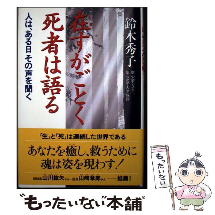 著者：ザ・マサダ出版社：ザ・マサダサイズ：ペーパーバックISBN-10：4883970337ISBN-13：9784883970339■通常24時間以内に出荷可能です。※繁忙期やセール等、ご注文数が多い日につきましては　発送まで48時間かか...