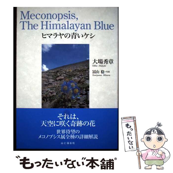 著者：大場 秀章出版社：山と溪谷社サイズ：単行本ISBN-10：4635229998ISBN-13：9784635229999■通常24時間以内に出荷可能です。※繁忙期やセール等、ご注文数が多い日につきましては　発送まで48時間かかる場合が...
