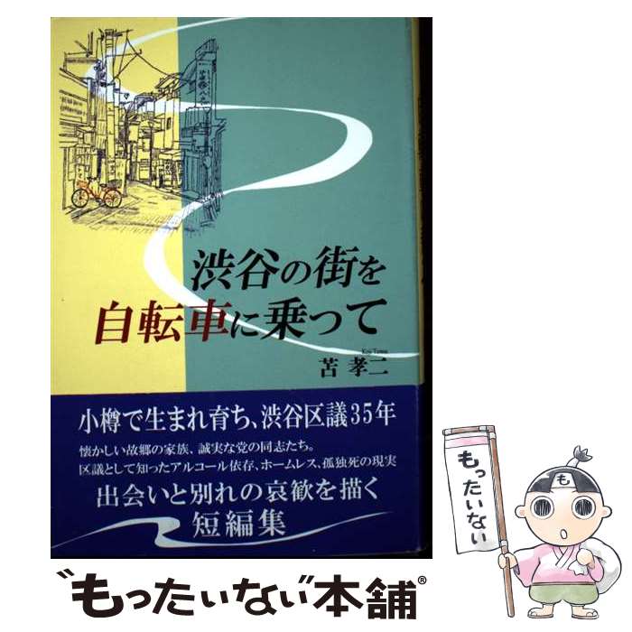 著者：苫孝二出版社：光陽出版社サイズ：単行本ISBN-10：4876626367ISBN-13：9784876626366■通常24時間以内に出荷可能です。※繁忙期やセール等、ご注文数が多い日につきましては　発送まで48時間かかる場合があり...