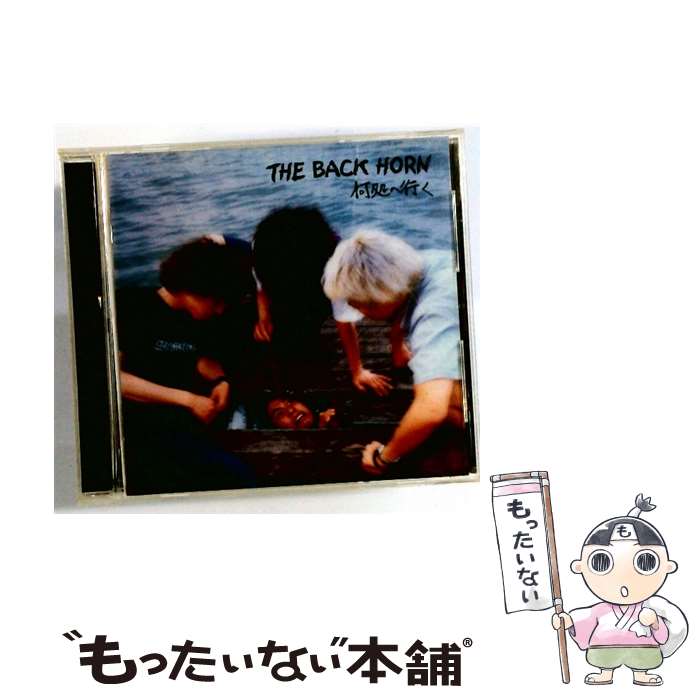 EANコード：4948722026242■こちらの商品もオススメです ● BACK HORN/ ヘッドフォンチルドレン 初回限定盤 / THE BACK HORN / ビクターエンタテインメント [CD] ■通常24時間以内に出荷可能です。...