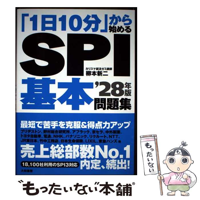 著者：柳本新二出版社：大和書房サイズ：単行本（ソフトカバー）ISBN-10：4479798390ISBN-13：9784479798392■通常24時間以内に出荷可能です。※繁忙期やセール等、ご注文数が多い日につきましては　発送まで48時間...
