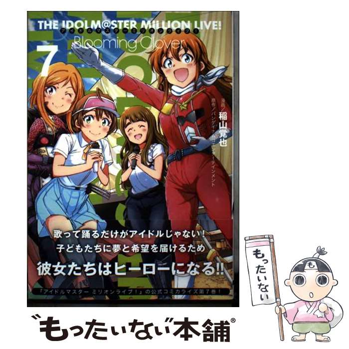 著者：稲山 覚也出版社：KADOKAWAサイズ：コミックISBN-10：4049131366ISBN-13：9784049131369■通常24時間以内に出荷可能です。※繁忙期やセール等、ご注文数が多い日につきましては　発送まで48時間かか...