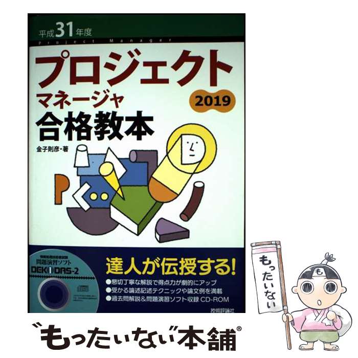 著者：金子 則彦出版社：技術評論社サイズ：単行本（ソフトカバー）ISBN-10：4297100991ISBN-13：9784297100995■通常24時間以内に出荷可能です。※繁忙期やセール等、ご注文数が多い日につきましては　発送まで48...