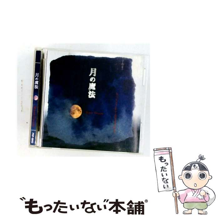 EANコード：4934161100438■こちらの商品もオススメです ● 強運 / 深見 東州 / たちばな出版 [単行本] ● スティル・エコー ヘヴン / オムニバス / オムニバス, スラヴァ / ビクターエンタテインメント [CD]...