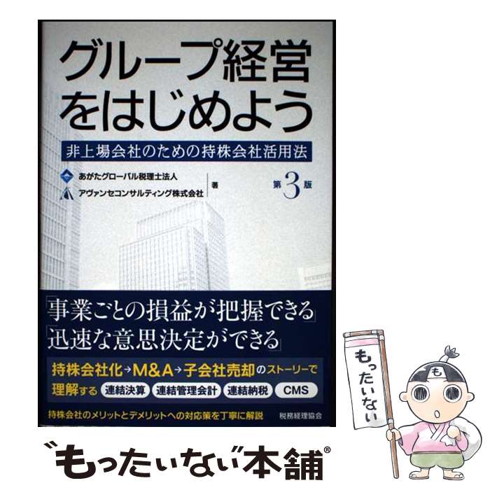 著者：あがたグローバル税理士法人, アヴァンセコンサルティング出版社：税務経理協会サイズ：単行本ISBN-10：4419063718ISBN-13：9784419063719■通常24時間以内に出荷可能です。※繁忙期やセール等、ご注文数が多...
