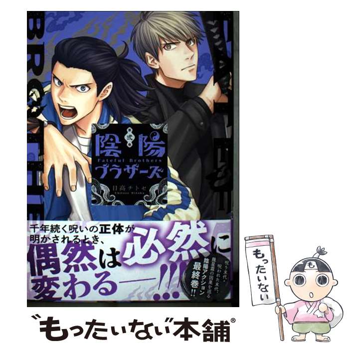 著者：日高 チトセ出版社：KADOKAWAサイズ：コミックISBN-10：4049160455ISBN-13：9784049160451■通常24時間以内に出荷可能です。※繁忙期やセール等、ご注文数が多い日につきましては　発送まで48時間か...