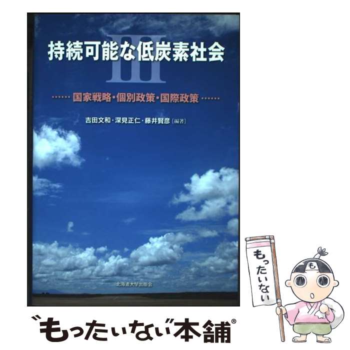 著者：一方井　誠治, 柿澤　宏昭, 堀口　健夫, 山中　康裕, 清水　康弘, 吉田　文和, 深見　正仁, 田中　教幸, 山口　隆子, 藤井　賢彦, 松永　龍児, 丹保　憲仁, 加賀屋　誠一出版社：北海道大学出版会サイズ：単行本（ソフトカバー...