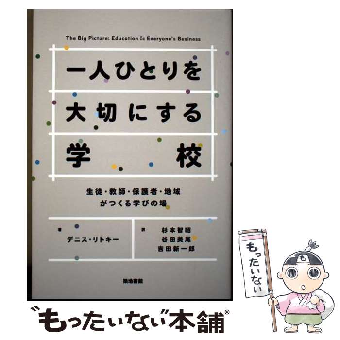 著者：デニス・リトキー, 杉本 智昭, 谷田 美尾, 吉田 新一郎出版社：築地書館サイズ：単行本（ソフトカバー）ISBN-10：4806716391ISBN-13：9784806716396■通常24時間以内に出荷可能です。※繁忙期やセール...