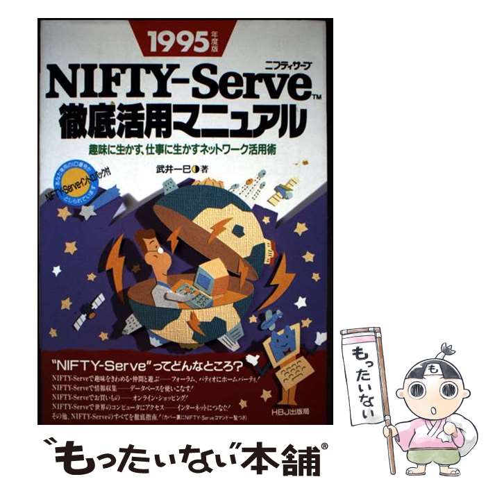 著者：武井 一巳出版社：エイチ・ビー・ジェイサイズ：単行本ISBN-10：483374709XISBN-13：9784833747097■通常24時間以内に出荷可能です。※繁忙期やセール等、ご注文数が多い日につきましては　発送まで48時間か...