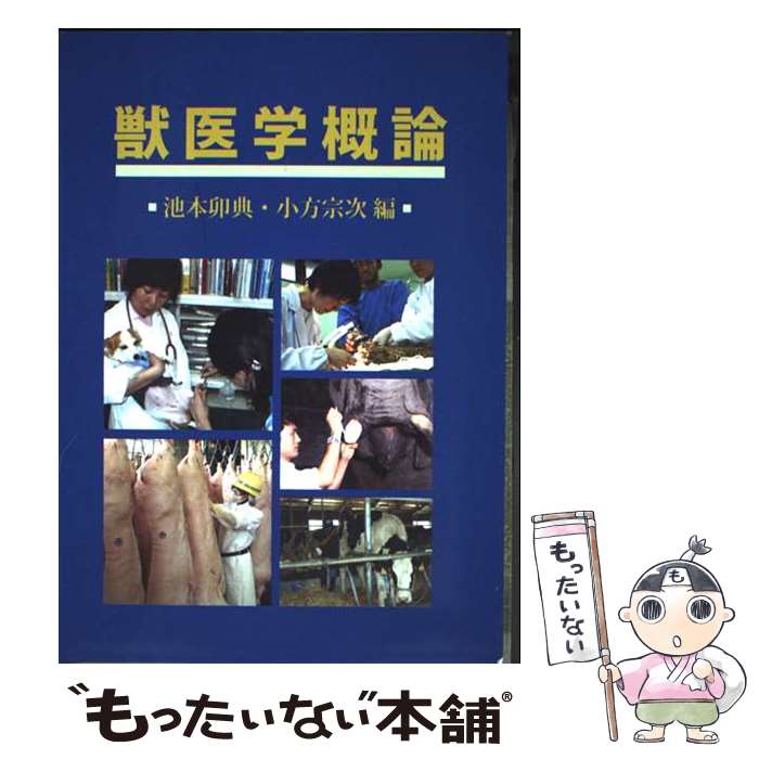 著者：池本 卯典, 小方 宗次出版社：文永堂出版サイズ：単行本ISBN-10：4830032103ISBN-13：9784830032103■通常24時間以内に出荷可能です。※繁忙期やセール等、ご注文数が多い日につきましては　発送まで48時...