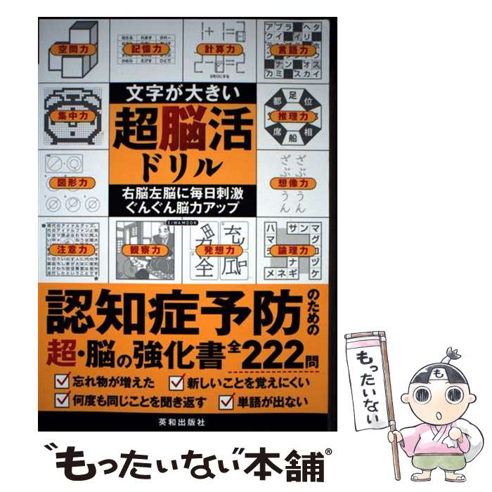 著者：英和出版社出版社：英和出版社サイズ：ムックISBN-10：4867305383ISBN-13：9784867305386■通常24時間以内に出荷可能です。※繁忙期やセール等、ご注文数が多い日につきましては　発送まで48時間かかる場合が...