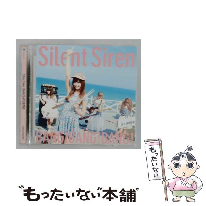 EANコード：4582114159806■こちらの商品もオススメです ● BANG!BANG!BANG! 初回生産限定すぅ盤 CD Silent Siren / Silent Siren / ドリーミュージック [CD] ● SILENT ...