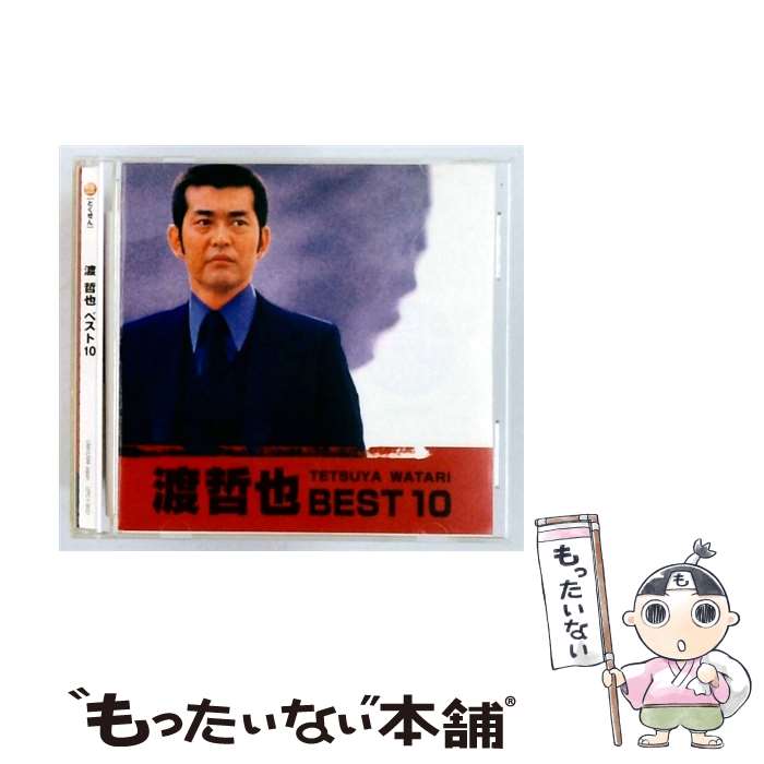 EANコード：4988005408082■こちらの商品もオススメです ● 得1000：：小林旭 ベスト10 小林旭 / 小林旭 / ユニバーサルJ [CD] ● 石原裕次郎全曲集/CD/TECA-30556 / 石原裕次郎, 浅丘ルリ子, ...