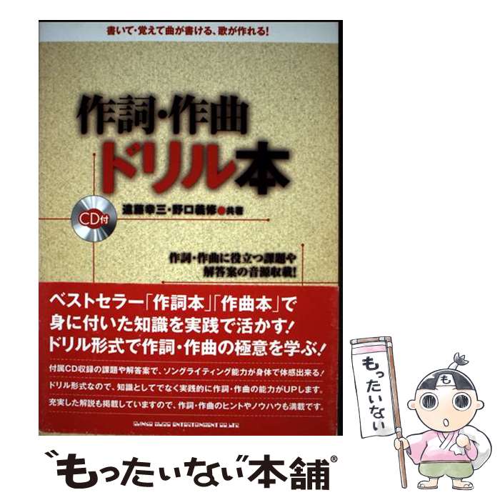 著者：遠藤 幸三, 野口 義修出版社：シンコーミュージックサイズ：単行本（ソフトカバー）ISBN-10：4401637798ISBN-13：9784401637799■通常24時間以内に出荷可能です。※繁忙期やセール等、ご注文数が多い日につ...