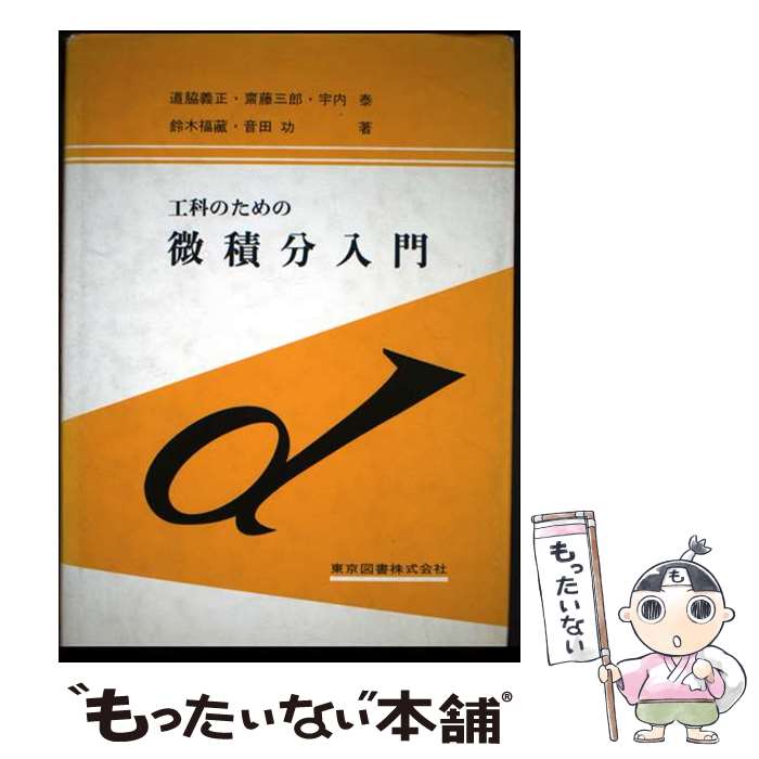 著者：東京図書出版社：東京図書サイズ：ペーパーバックISBN-10：4489011113ISBN-13：9784489011115■通常24時間以内に出荷可能です。※繁忙期やセール等、ご注文数が多い日につきましては　発送まで48時間かかる場...