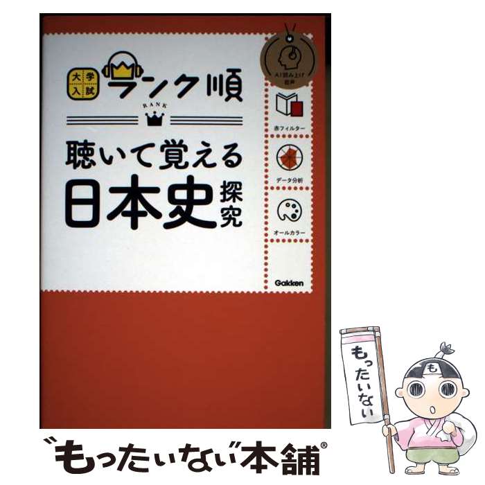著者：Gakken出版社：Gakkenサイズ：単行本ISBN-10：4053057809ISBN-13：9784053057808■通常24時間以内に出荷可能です。※繁忙期やセール等、ご注文数が多い日につきましては　発送まで48時間かかる場...