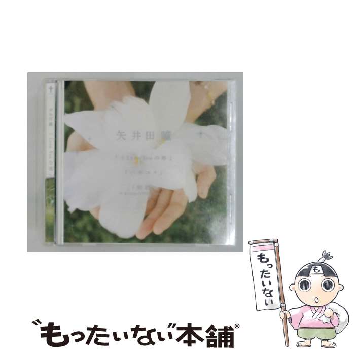 EANコード：4540078800240■こちらの商品もオススメです ● Single collection 矢井田瞳 レンタル落ち CD / 矢井田瞳 / EMIミュージック・ジャパン [CD] ● 未完成のメロディ 矢井田瞳 / 矢井田...