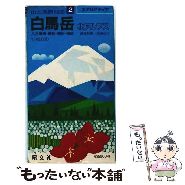 著者：高久 正雄出版社：昭文社サイズ：単行本ISBN-10：4398750029ISBN-13：9784398750020■通常24時間以内に出荷可能です。※繁忙期やセール等、ご注文数が多い日につきましては　発送まで48時間かかる場合があり...