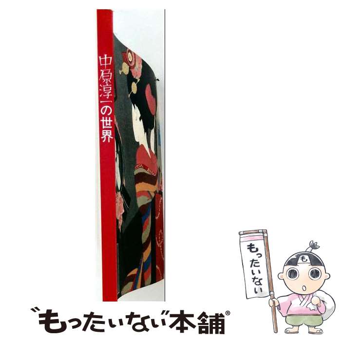 著者：ひまわりや出版社：世界文化社サイズ：単行本ISBN-10：4418135022ISBN-13：9784418135028■こちらの商品もオススメです ● 日本語大辞典 / 講談社 / 講談社 [ペーパーバック] ● 教科書が教えない歴...