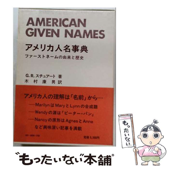 著者：G R スチュアート, 木村 康男出版社：北星堂書店サイズ：ペーパーバックISBN-10：4590006812ISBN-13：9784590006819■通常24時間以内に出荷可能です。※繁忙期やセール等、ご注文数が多い日につきまして...