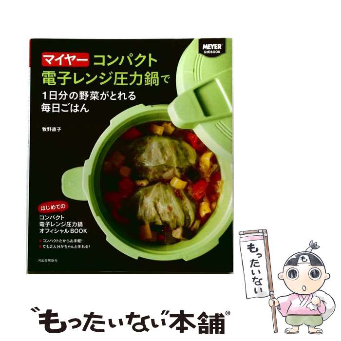 著者：牧野 直子出版社：河出書房新社サイズ：単行本（ソフトカバー）ISBN-10：4309284000ISBN-13：9784309284002■こちらの商品もオススメです ● デイリー日独英3か国語会話辞典 / 三省堂編修所 / 三省堂 ...