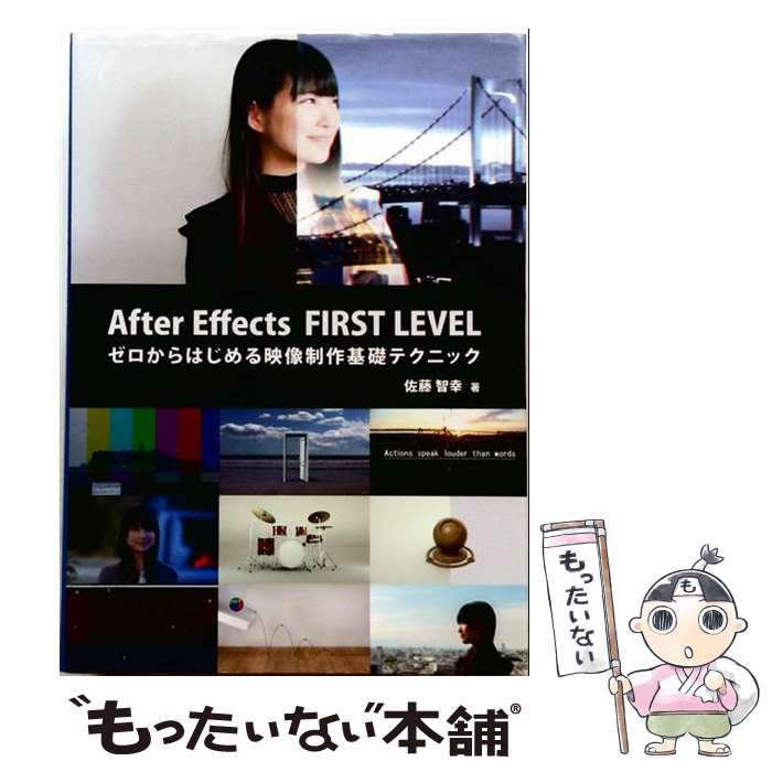 著者：佐藤 智幸, 堀越 祐樹出版社：ボーンデジタルサイズ：単行本ISBN-10：4862464084ISBN-13：9784862464088■通常24時間以内に出荷可能です。※繁忙期やセール等、ご注文数が多い日につきましては　発送まで4...
