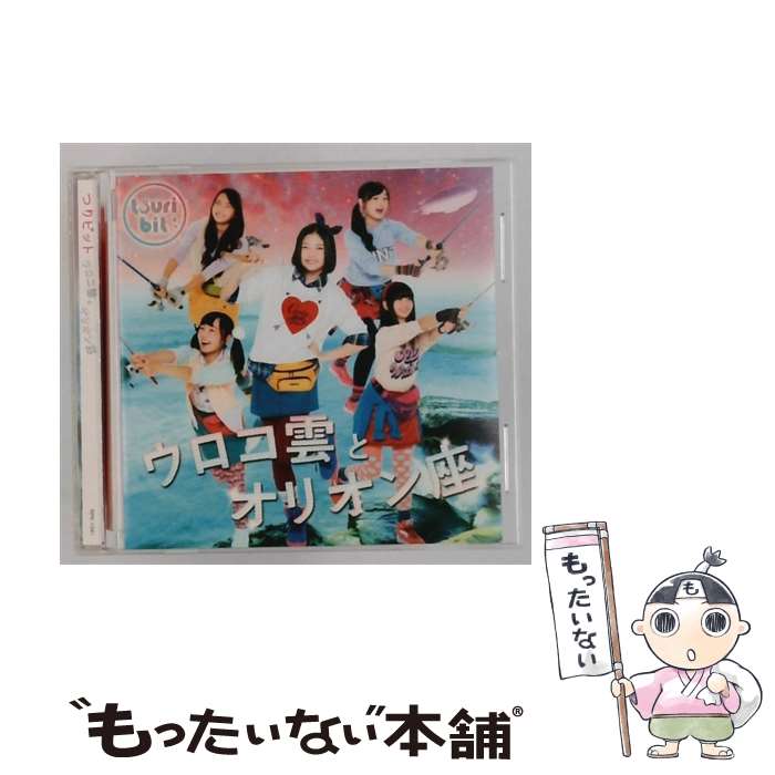 EANコード：4571217142440■こちらの商品もオススメです ● CD ウロコ雲とオリオン座/つりビット 通常盤 A / つりビット / SMD itaku (music) [CD] ■通常24時間以内に出荷可能です。※繁忙期やセー...