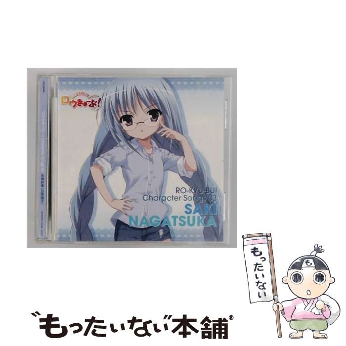 EANコード：4988135869746■こちらの商品もオススメです ● ロウきゅーぶ！SS Character Songs 02 三沢真帆 井口裕香 / 井口裕香 / 井口裕香 / ワーナー・ホーム・ビデオ [CD] ● ロウきゅーぶ！ ...