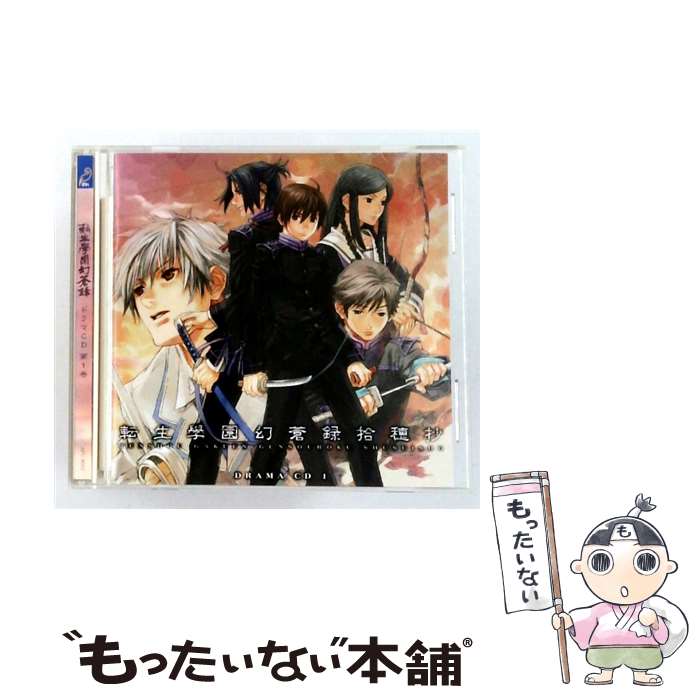 EANコード：4562141562732■こちらの商品もオススメです ● 転生學園幻蒼録　拾穂抄　ドラマCD　第3巻/CD/AFC-8004 / ドラマ, 鳥海浩輔, 又吉愛, 檜山修之, 川上とも子, 榎本温子, うえだゆうじ, 長崎高士...