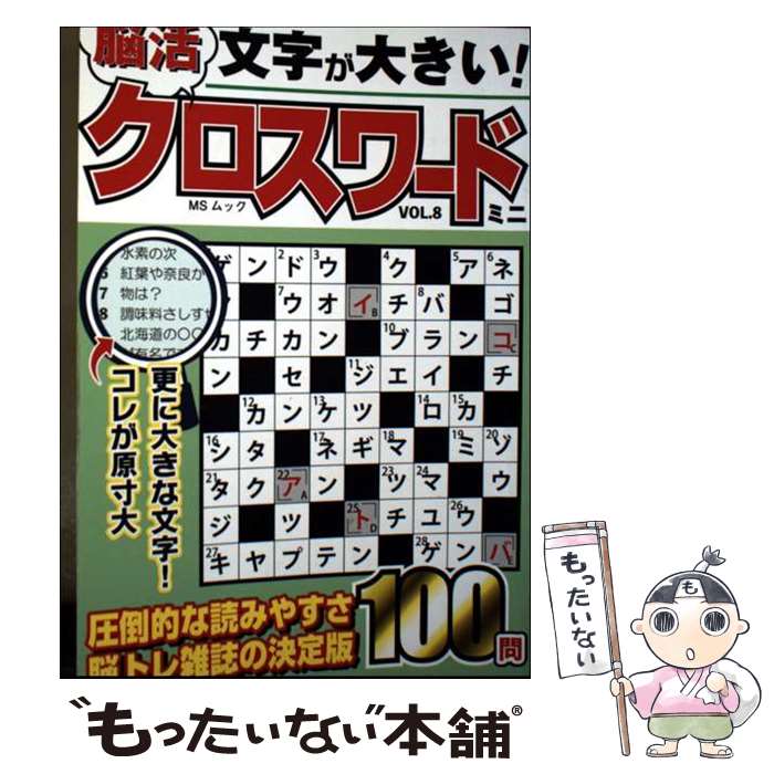 著者：メディアソフト出版社：メディアソフトサイズ：ムックISBN-10：4867148059ISBN-13：9784867148051■通常24時間以内に出荷可能です。※繁忙期やセール等、ご注文数が多い日につきましては　発送まで48時間かか...