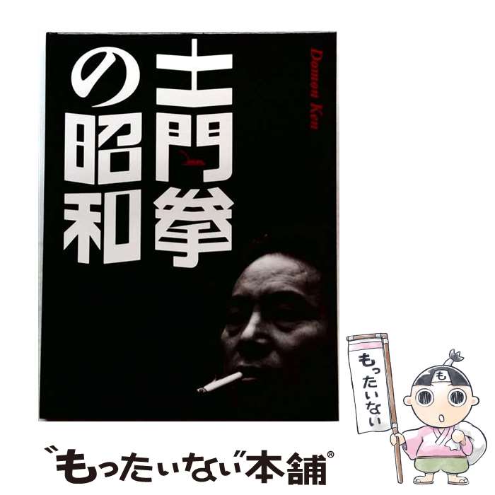 著者：土門拳, 小西治美, 池田真魚, 藤森武出版社：クレヴィスサイズ：大型本ISBN-10：4904845005ISBN-13：9784904845004■こちらの商品もオススメです ● 城塞 下 / 司馬遼太郎 / 新潮社 [文庫] ●...