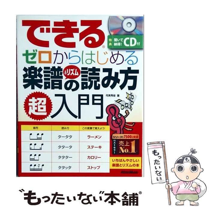 著者：侘美 秀俊出版社：リットーミュージックサイズ：単行本（ソフトカバー）ISBN-10：4845629798ISBN-13：9784845629794■こちらの商品もオススメです ● 斎藤一人あなたが変わる315の言葉 / 斎藤 一人 /...