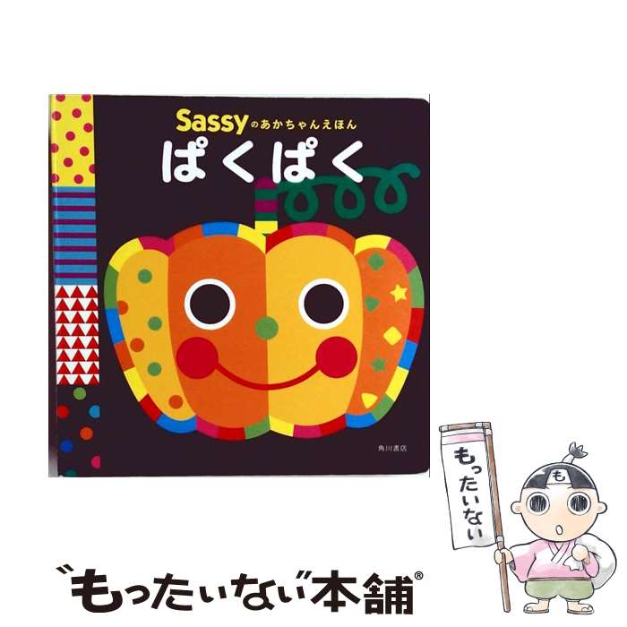 著者：Sassy/DADWAY, La ZOO出版社：KADOKAWAサイズ：ペーパーバックISBN-10：4041080835ISBN-13：9784041080832■通常24時間以内に出荷可能です。※繁忙期やセール等、ご注文数が多い日...