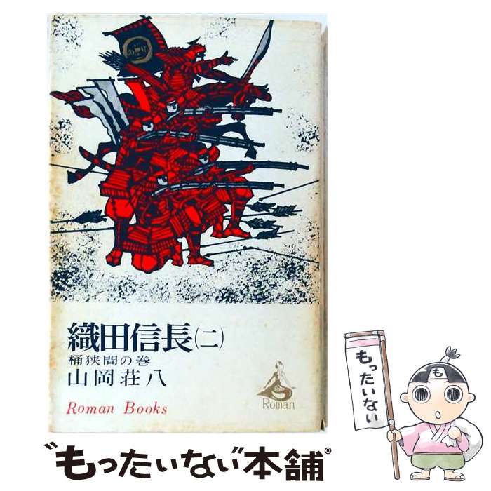 著者：講談社出版社：講談社サイズ：単行本ISBN-10：4061142925ISBN-13：9784061142923■通常24時間以内に出荷可能です。※繁忙期やセール等、ご注文数が多い日につきましては　発送まで48時間かかる場合があります...