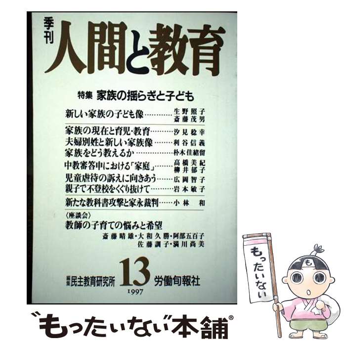 著者：旬報社出版社：旬報社サイズ：単行本ISBN-10：4845104709ISBN-13：9784845104703■通常24時間以内に出荷可能です。※繁忙期やセール等、ご注文数が多い日につきましては　発送まで48時間かかる場合があります...