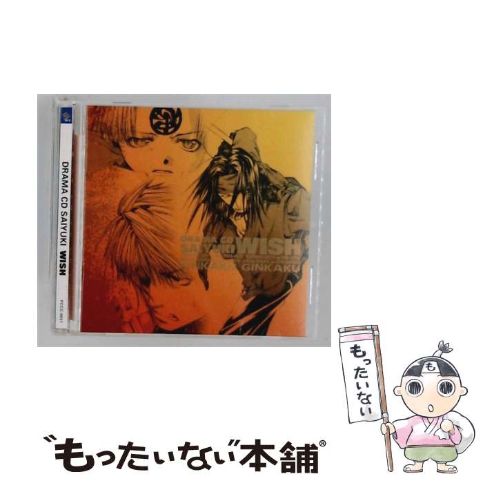 EANコード：4562141564149■こちらの商品もオススメです ● 遙かなる時空の中で 八葉みさと異聞 参－待宵の巻－ / 乙女系 / 三木眞一郎, 保志総一朗, 石田彰, 関智一, 高橋直純, 宮田幸季, 中原茂, 井上和彦, 井上...