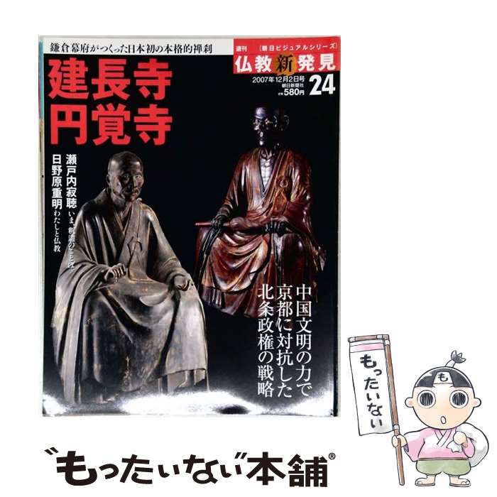 出版社：朝日新聞出版JANコード：4910254620663■こちらの商品もオススメです ● B’z The Best “Pleasure”/ B’z / B’z / Rooms Records [CD] ● 桜咲く街物語 / いきものがか...
