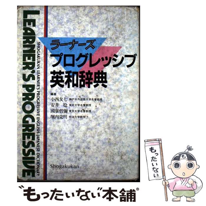 著者：小西 友七出版社：小学館サイズ：単行本ISBN-10：4095102314ISBN-13：9784095102313■こちらの商品もオススメです ● ライトハウス英和辞典（並装） / S. Takebayashi, Y. Kojima...