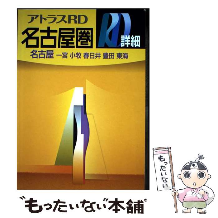 著者：ヤフー出版社：ヤフーサイズ：単行本ISBN-10：4903009734ISBN-13：9784903009735■通常24時間以内に出荷可能です。※繁忙期やセール等、ご注文数が多い日につきましては　発送まで48時間かかる場合があります...