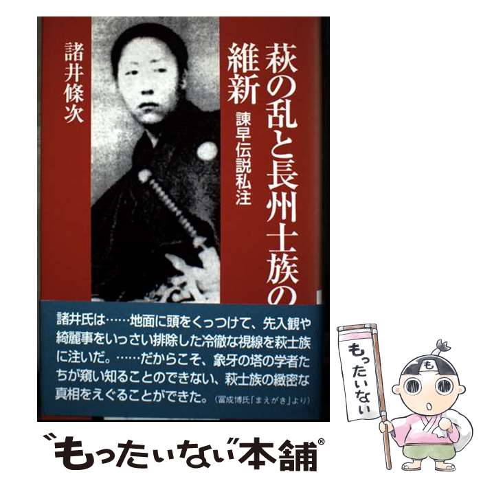 著者：諸井 條次出版社：同成社サイズ：単行本ISBN-10：488621181XISBN-13：9784886211811■通常24時間以内に出荷可能です。※繁忙期やセール等、ご注文数が多い日につきましては　発送まで48時間かかる場合があり...