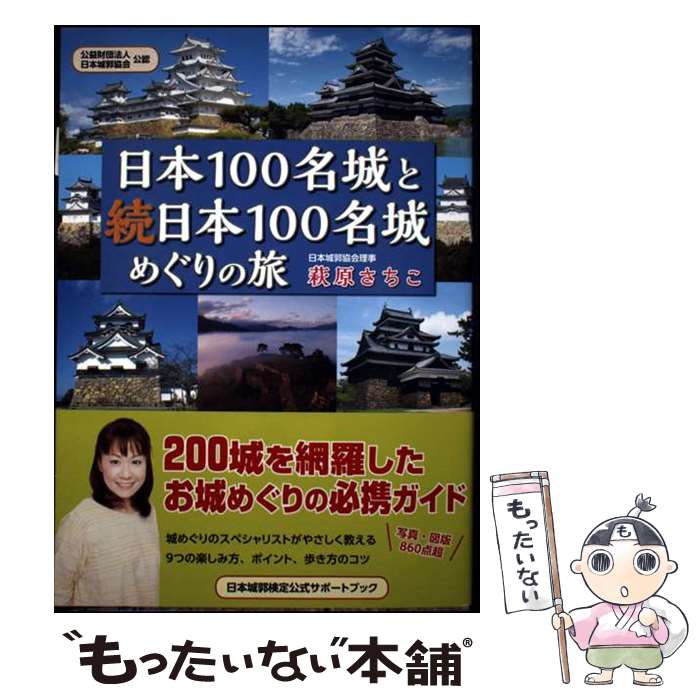 著者：萩原さちこ出版社：ワン・パブリッシングサイズ：単行本（ソフトカバー）ISBN-10：465120242XISBN-13：9784651202426■通常24時間以内に出荷可能です。※繁忙期やセール等、ご注文数が多い日につきましては　発...