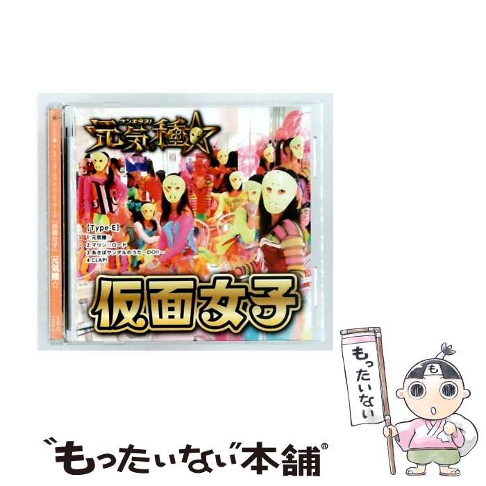 EANコード：4948722510406■こちらの商品もオススメです ● 仮面女子 / 元気種 Type-K / 仮面女子, スチームガールズ / デストロイレコード [CD] ● 仮面女子 / 元気種 Type-H / 仮面女子, アーマ...