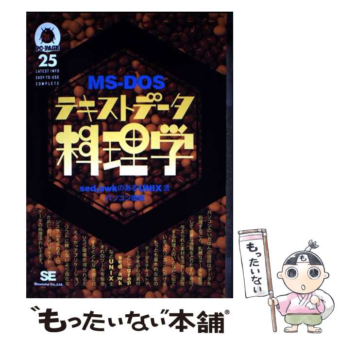 著者：SE編集部出版社：翔泳社サイズ：単行本ISBN-10：4915673952ISBN-13：9784915673955■こちらの商品もオススメです ● 墜落日誌（2） / 寺島 令子 / アスキー [コミック] ● 墜落日誌（ペンティア...